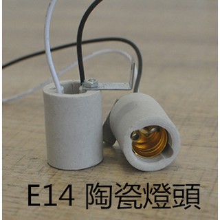 DIY大王 E27/E14/E12/ MR16 燈座 燈頭 陶瓷 斜口 小夜燈 燈座 | 蝦皮購物