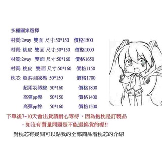 【碧藍航線】易北 KMS Elbe 雙面 等身 枕套 #黑絲襪 #洋服少女 | 蝦皮購物