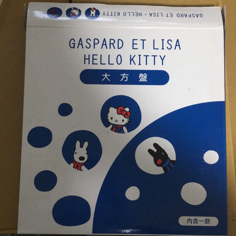 GASPARD ET LISA & Hello Kitty 大方盤 | 蝦皮購物