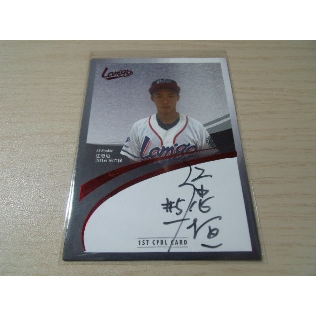 2017 Lamigo隊卡 江忠垣 RC 紅版簽 限量100張 稀少難拆 AU-46 味全龍 | 蝦皮購物