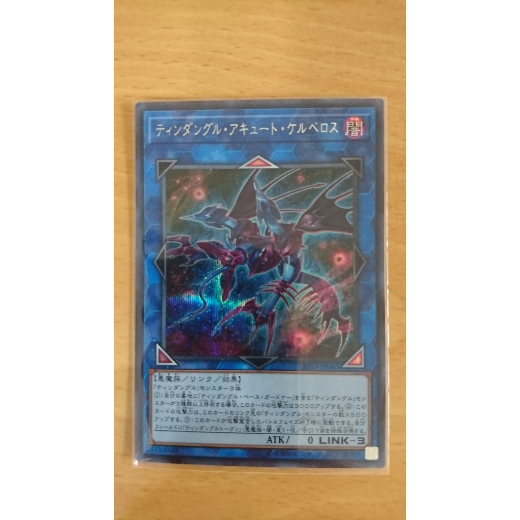 EXFO-JP045 廷達三角銳角地獄犬 (半鑽) | 蝦皮購物