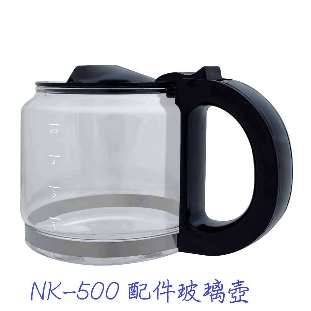 日本NICOH 五杯份自動研磨咖啡機 NK-500-配件玻璃壺 | 蝦皮購物