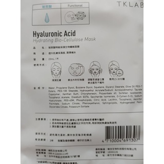 現貨★ TKLAB 玻尿酸特級保濕生物纖維面膜 (原prof.tk) | 蝦皮購物