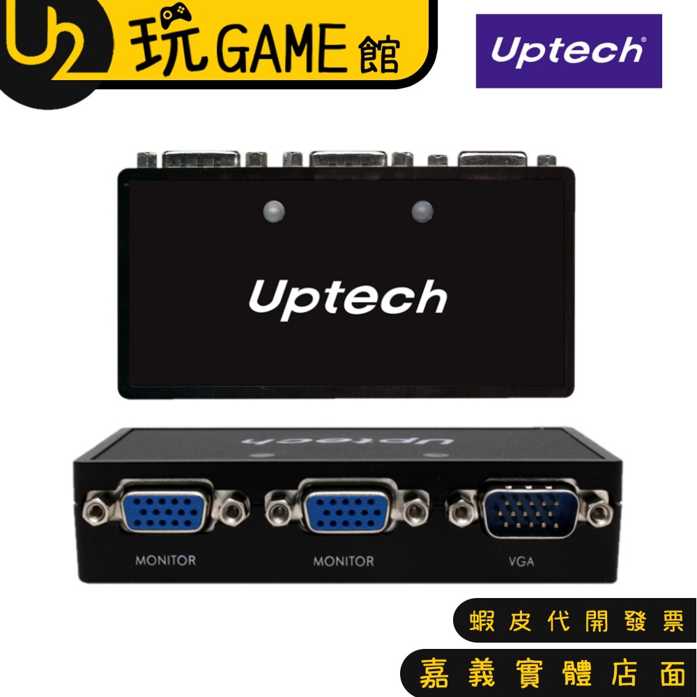 登昌恆 Uptech VS200 螢幕分配器 一對二螢幕分配器 VGA 1分2 1對2【U2玩GAME】 | 蝦皮購物