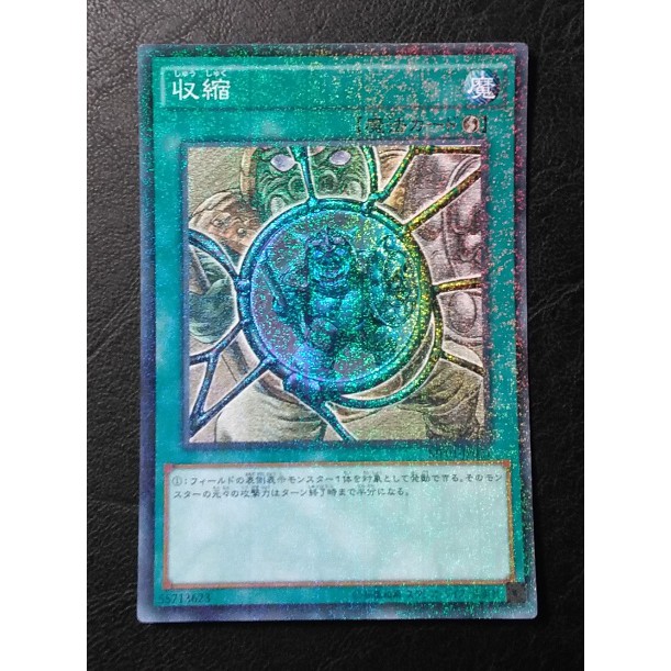 (自然本舖) 遊戲王 遊戲王卡 日文版 亮面古鑽 MP01-JP021 收縮 95~97分 | 蝦皮購物