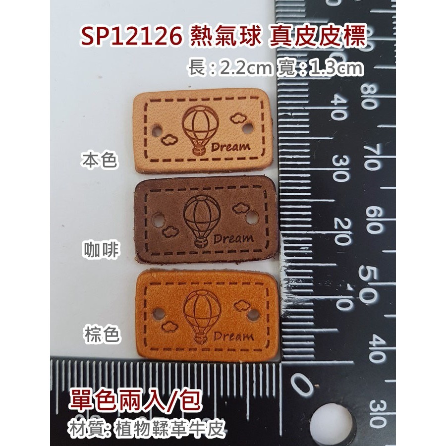 台灣製 植物鞣革牛皮 真皮皮標 皮片 拼布/縫紉/五金/材料/布料 百合手作 | 蝦皮購物