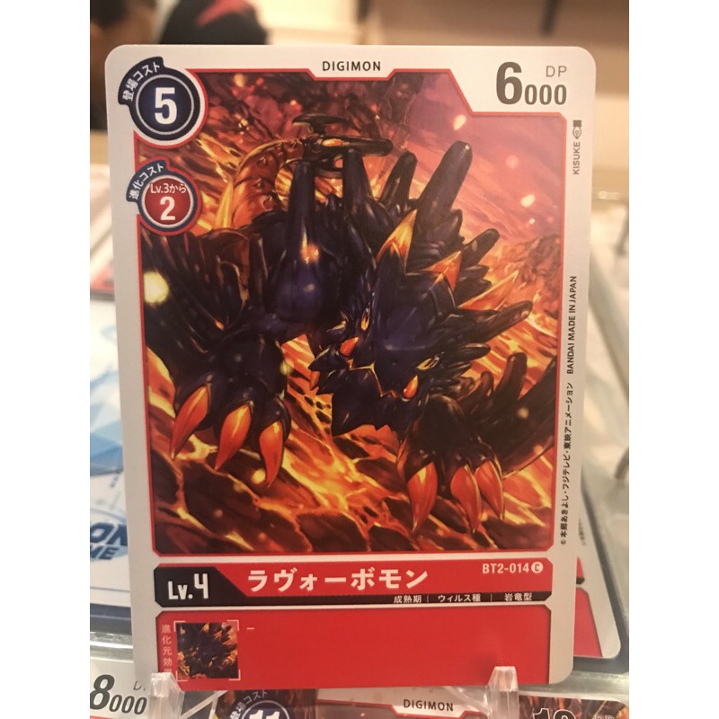 【鯊鯊卡舖】現貨 數碼寶貝 熔岩龍獸 ラヴォーボモン 卡片 日版 DTCG BT2-014 c digimon card | 蝦皮購物