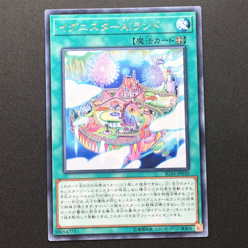 【小夫妻】遊戲王 IGAS-JP050 HC01-JP049 伊格尼斯Ai之島 (銀字) | 蝦皮購物