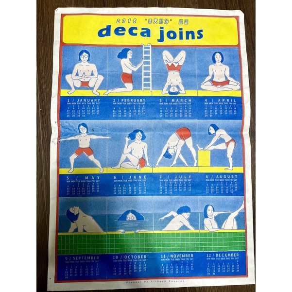 decajoins春天游泳年曆 | 蝦皮購物