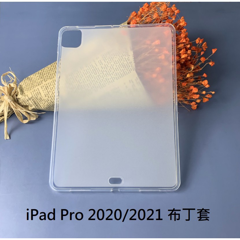 iPad Pro 2020 2021 專用保護套 iPad Pro 2021 11吋、12.9吋 清水布丁套 | 蝦皮購物