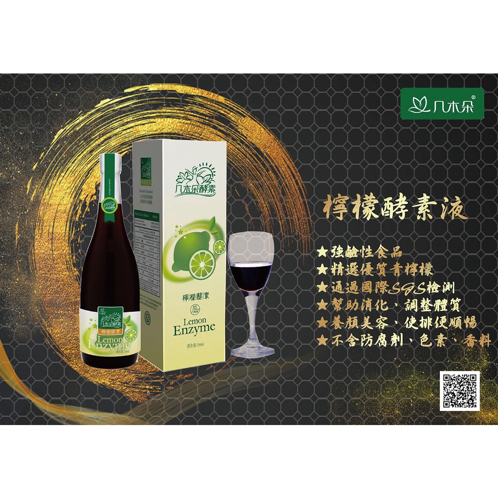 几木朵檸檬酵素 Lemon enzyme 嚴選檸檬發酵製成 風味清爽 適合日常飲用 | 蝦皮購物