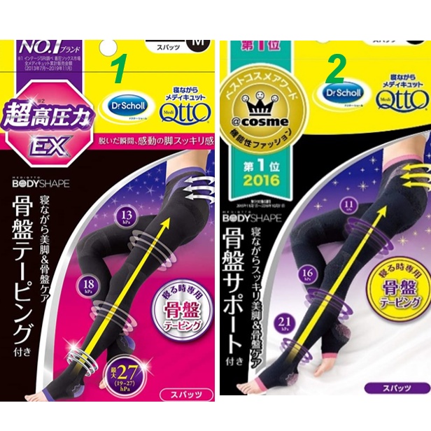 💖 24小時出貨 💯 Dr.Scholl 爽健QTTO 睡眠專用機能美腿襪 骨盆加壓包覆提臀褲襪 | 蝦皮購物