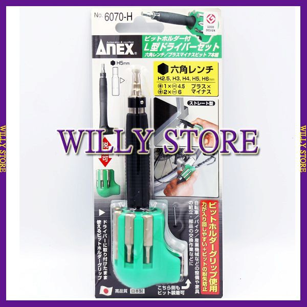 【WILLY STORE】日本ANEX 安耐適 NO.6070-H L型 十字 一字 內六角 螺絲起子組 | 蝦皮購物