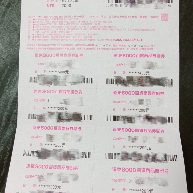 SOGO禮券 | 蝦皮購物