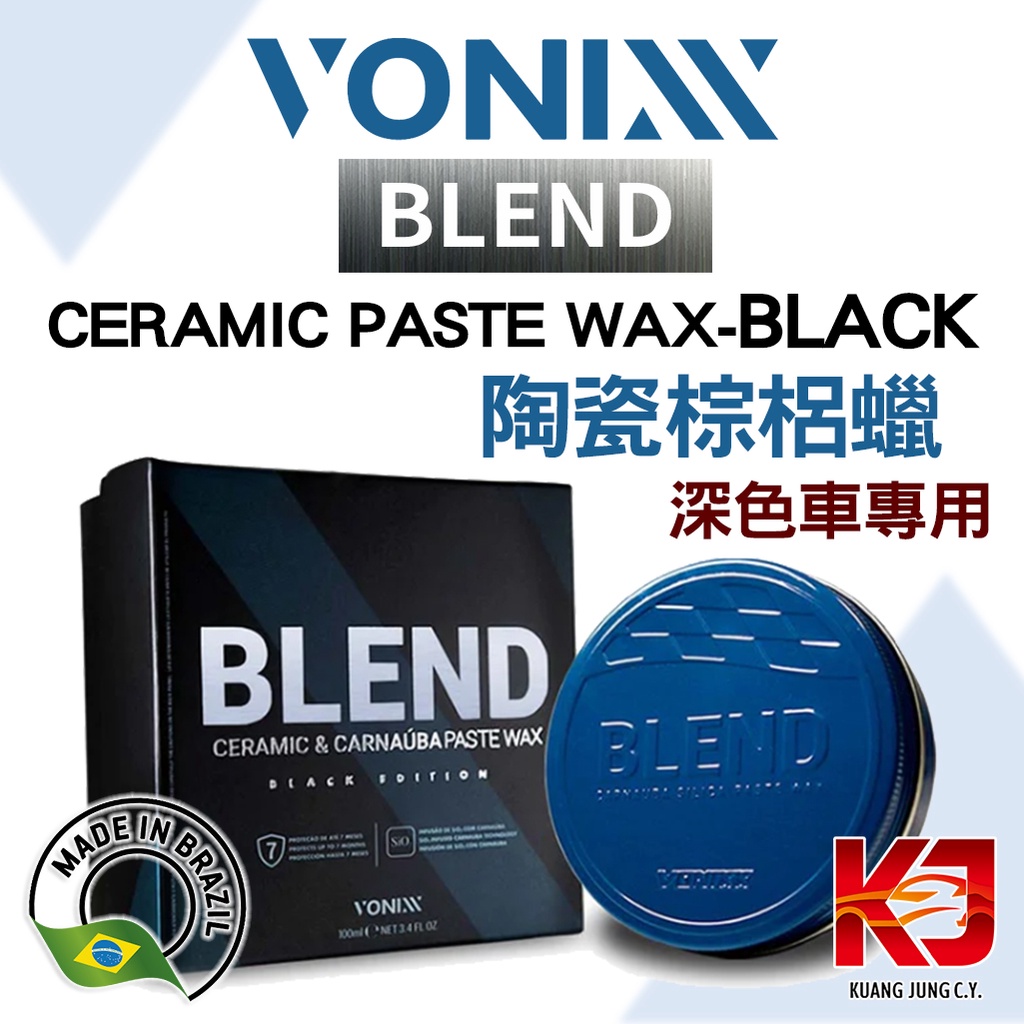 蠟妹緹緹 佛妮絲Vonixx BLEND CERAMIC PASTE WAX–BLACK陶瓷棕梠蠟 深色車專用100ML | 蝦皮購物