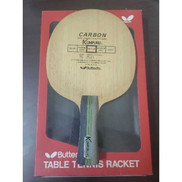 KUMPURU 科貝爾（舊鐵牌小蝴蝶黑碳纖維） FL | 蝦皮購物