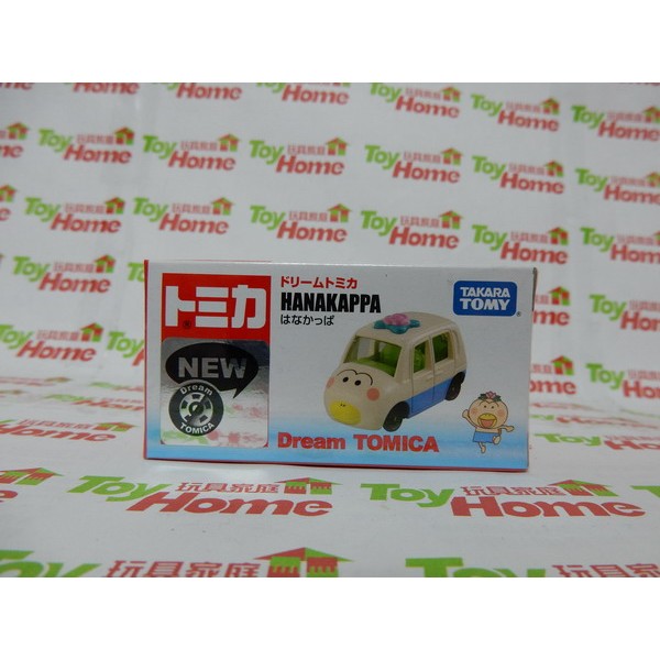 【日版】Dream/花河童/HANAKAPPA/夢幻/多美~TOMY TOMICA | 蝦皮購物