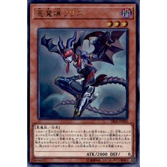 SR06-JP000 惡魔孃莉莉絲 (金亮)蝦25 | 蝦皮購物