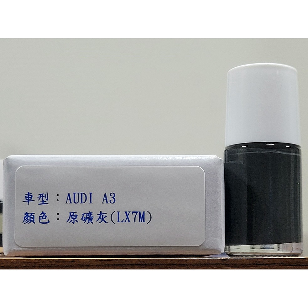 ＜名晟鈑烤＞艾仕得Cromax原廠配方點漆筆.補漆筆 AUDI 奧迪 A3 顏色：原礦灰(LX7M) | 蝦皮購物