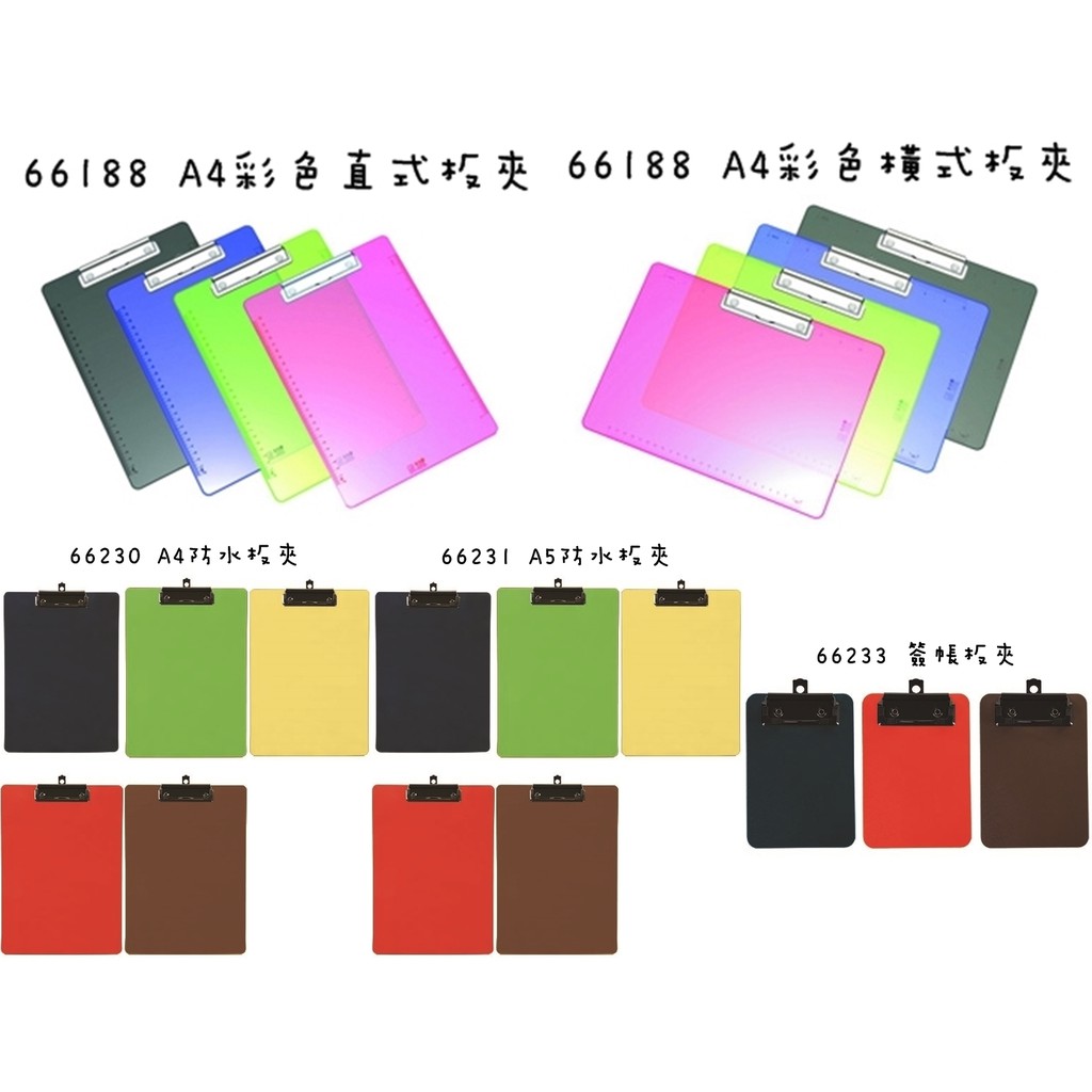 皮皮龜 ABEL 力大 A4 A5 彩色 透明 直式 橫式 刻度 防水 板夾 寫字板 桌墊 資料夾 文件夾 9F | 蝦皮購物