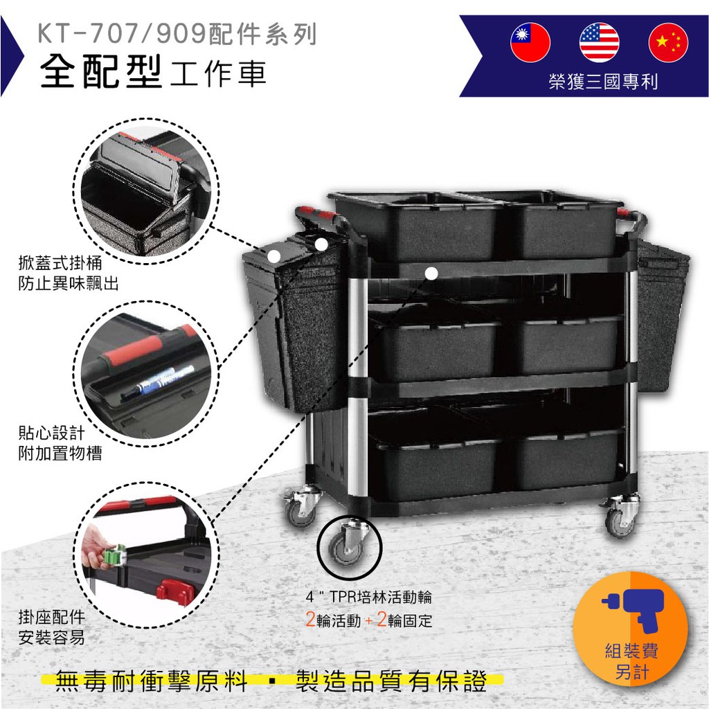 全配型三層手推餐車（中）KT-707FGB/909FGB #手推車/服務車/多層推車/餐車//工作推車 碗盤收納清潔 鏸 | 蝦皮購物