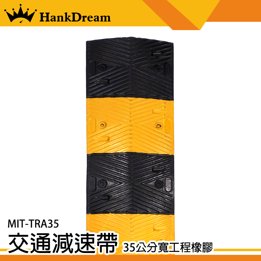《恆準科技》加油站限速減速墊 人字形 馬路減速丘 MIT-TRA35 斜坡緩衝 有效減速 收費通道 減速帶 | 蝦皮購物