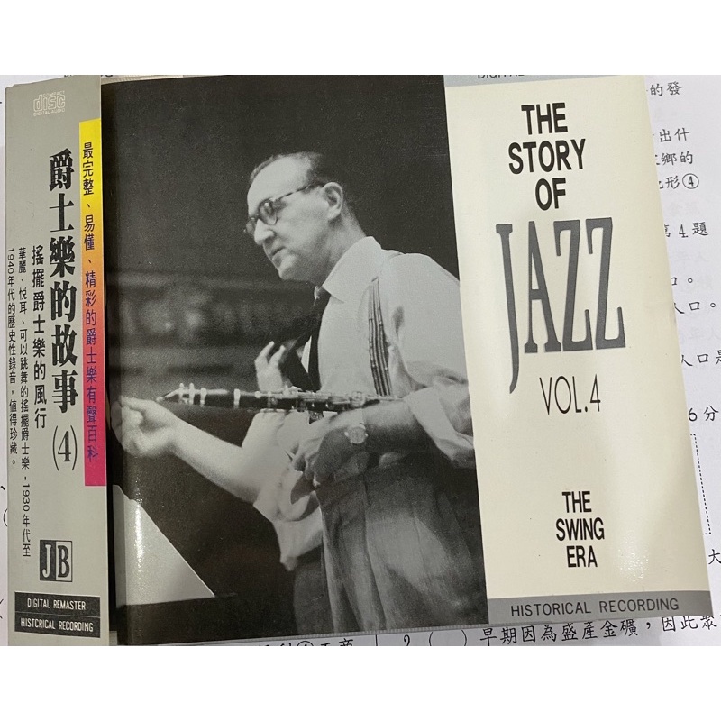 The Story of Jazz Vol.4 The Swing Era/爵士樂的故事(4) | 蝦皮購物