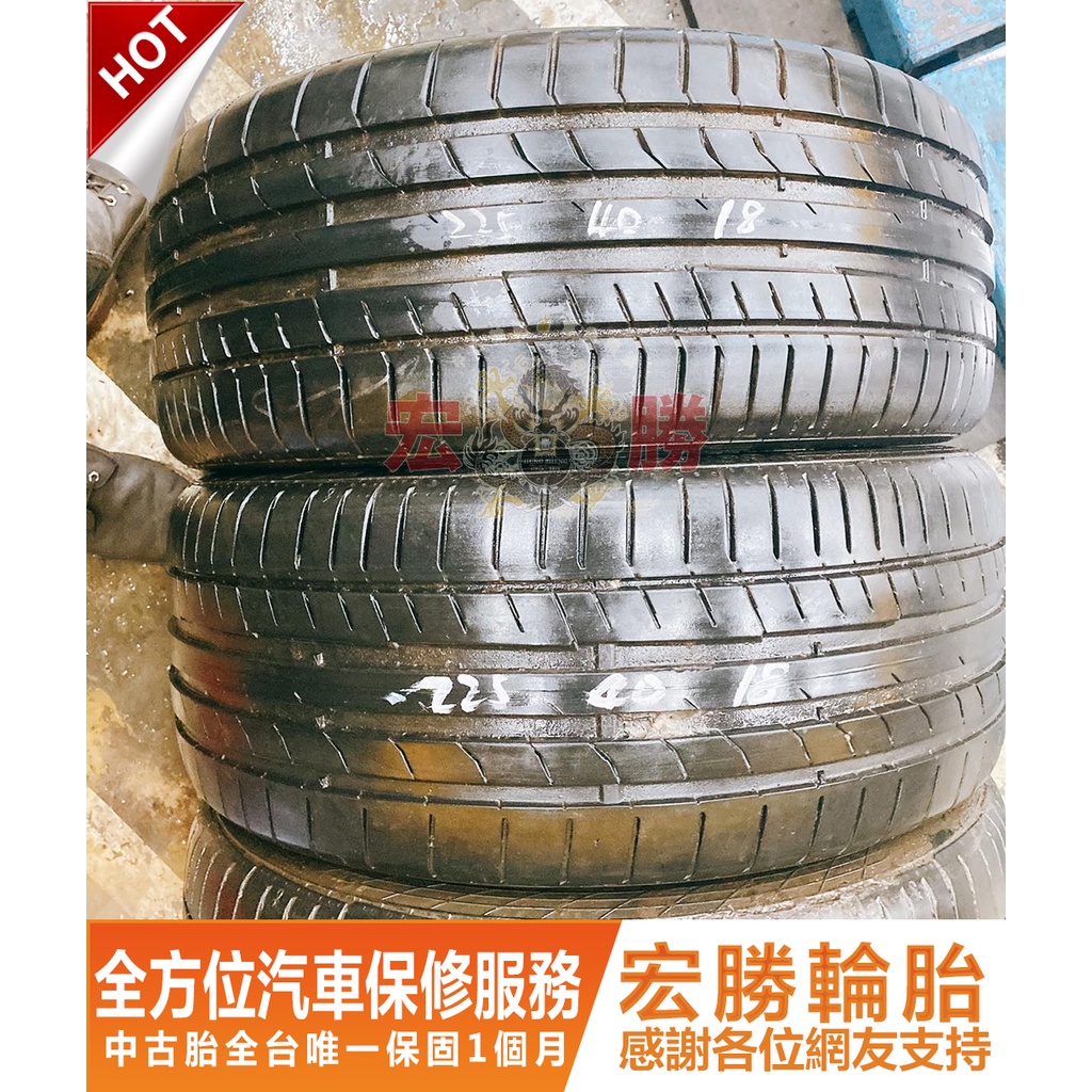 宏勝輪胎 中古胎 F986. 225 40 18 馬牌 CSC5 4條8000元 | 蝦皮購物