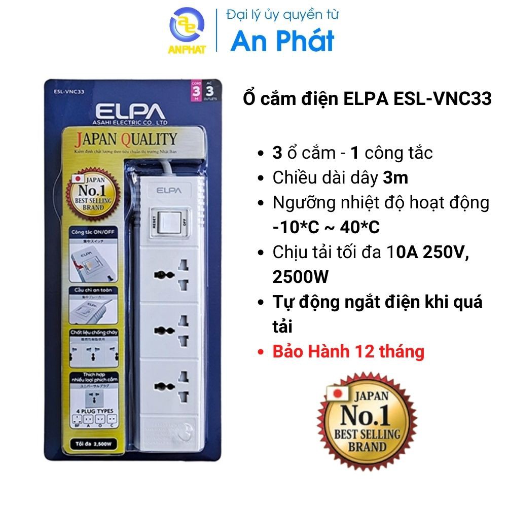 Elpa ESL-VNC33 / VNC53 插座(No.1 日本品牌無過載 3m - 5m 線) | 蝦皮購物