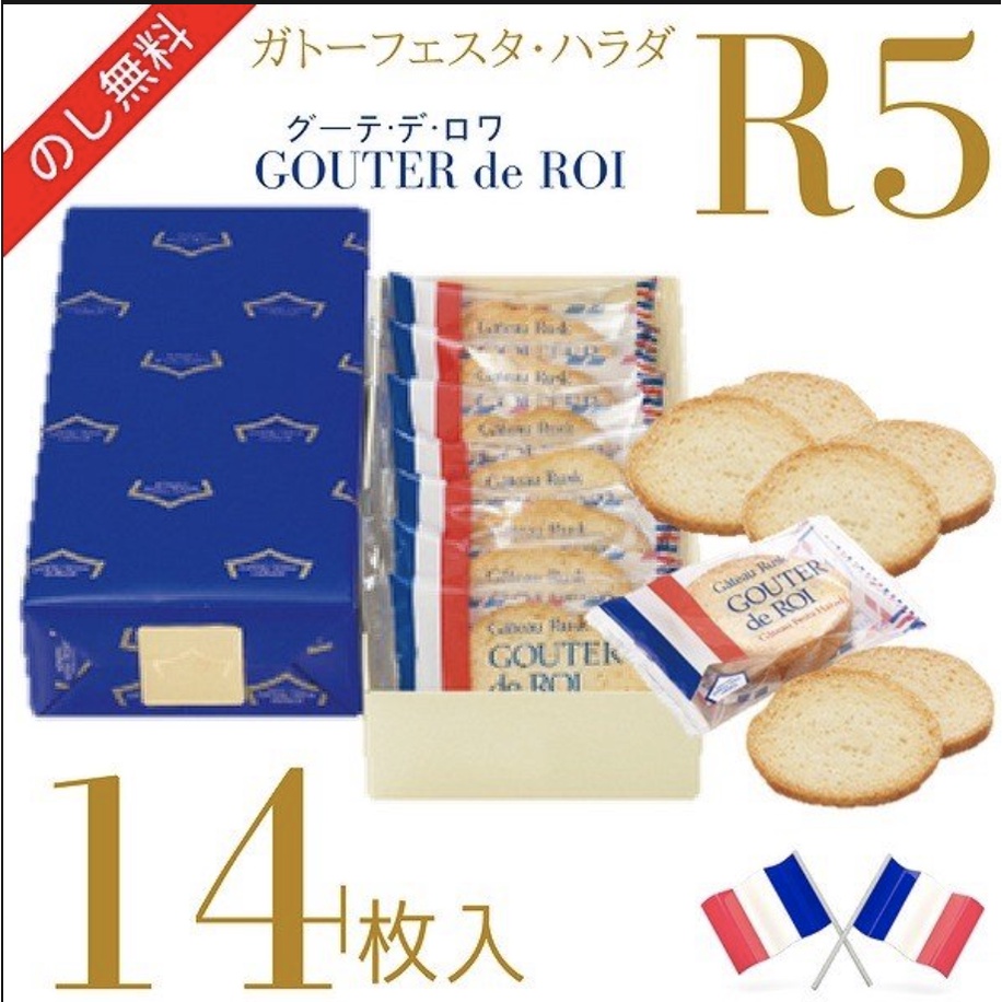 日本代購 百年名產 GOUTER de ROI 法國麵包脆餅 法式吐司 26枚 R6 經濟包 | 蝦皮購物