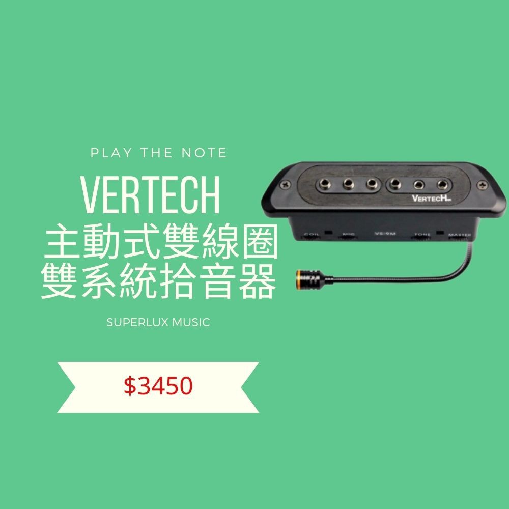 Vertech VS-9M 主動式雙線圈 雙系統拾音器 | 蝦皮購物