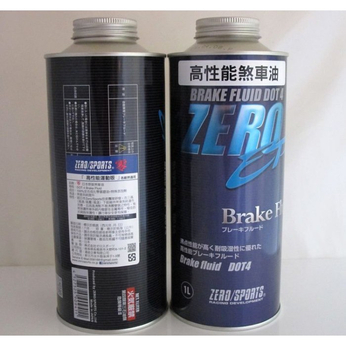 淨靓小舖 日本 ZERO/SPORTS 零 日本原裝煞車油 高性能運動版 1L 各廠牌適用 煞車油 | 蝦皮購物