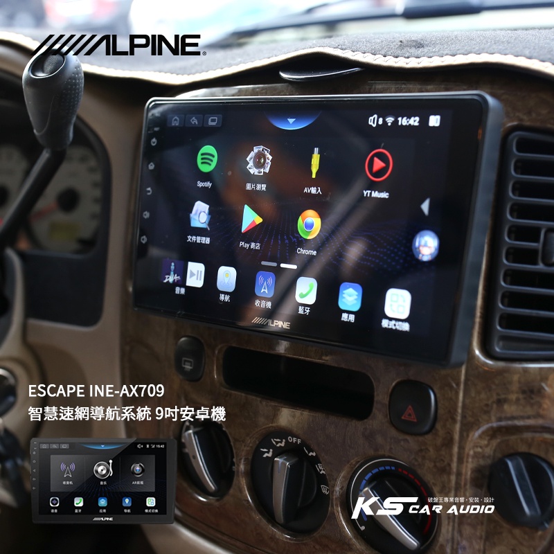 M1L【ALPINE INE-AX709】福特 ESCAPE 8核心 4+64G 9吋安卓機 高音質 導航 岡山破盤王 | 蝦皮購物