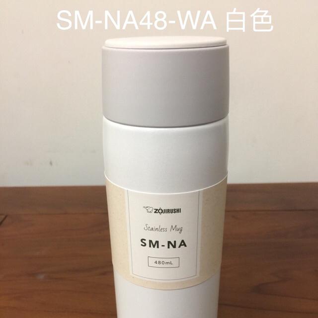 象印ZOJIRUSHI 日本🇯🇵公司貨 保溫瓶 保溫杯 SM-NA60-BA、SM-NA48、SM-NA48-DM | 蝦皮購物