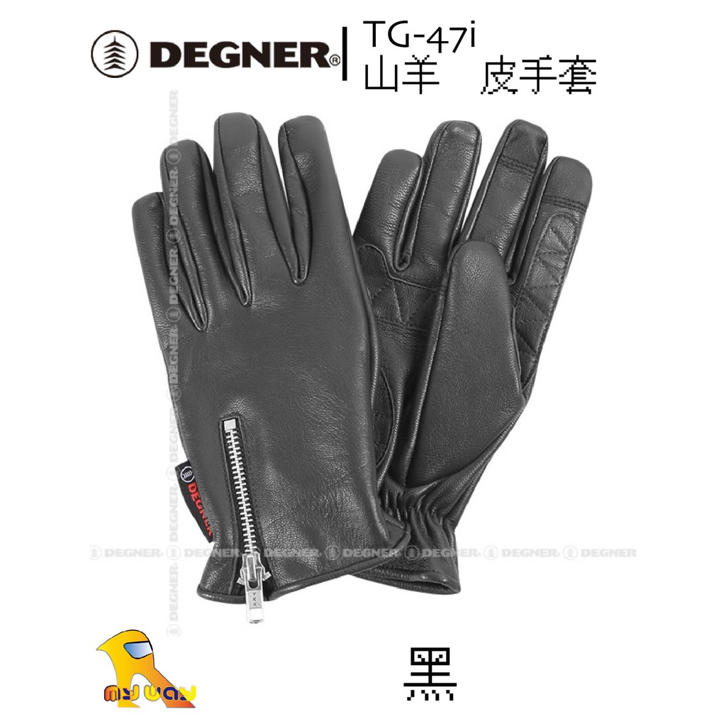任我行騎士部品 日本京都 Degner TG-47i 黑 皮手套 羊皮 可觸控 手套 復古 TG47i | 蝦皮購物