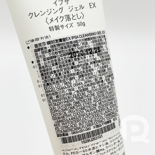 【867】IPSA 茵芙莎 瞬卸潔膚蜜EX 50g 專櫃贈品 | 蝦皮購物