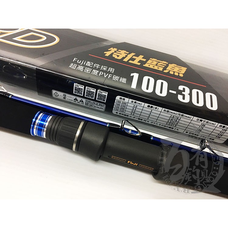 百有釣具 太平洋POKEE 藍魚 並繼 船竿 石斑竿 100-300/100-330/150-300/150-330 | 蝦皮購物