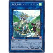 【DCT_緣夢の城】遊戲王 LVP1-JP066&TW01-JP140 聖靈獸騎山神獵鷹 亮面/普卡 90-95分 | 蝦皮購物