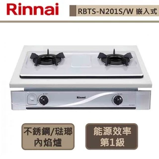 Rinnai林內 嵌入式內焰不鏽鋼雙口爐 RBTS-N201S｜優惠推薦 - 蝦皮購物 - 2024年6月