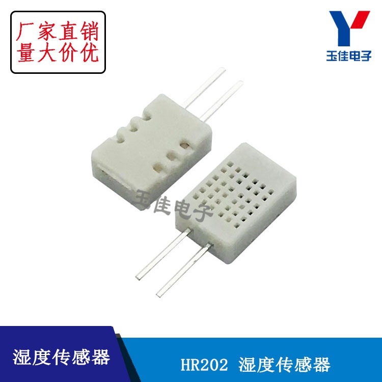 （量大可優）HR202L濕度傳感器 濕敏電阻 濕度探頭 帶外殼 YJ | 蝦皮購物