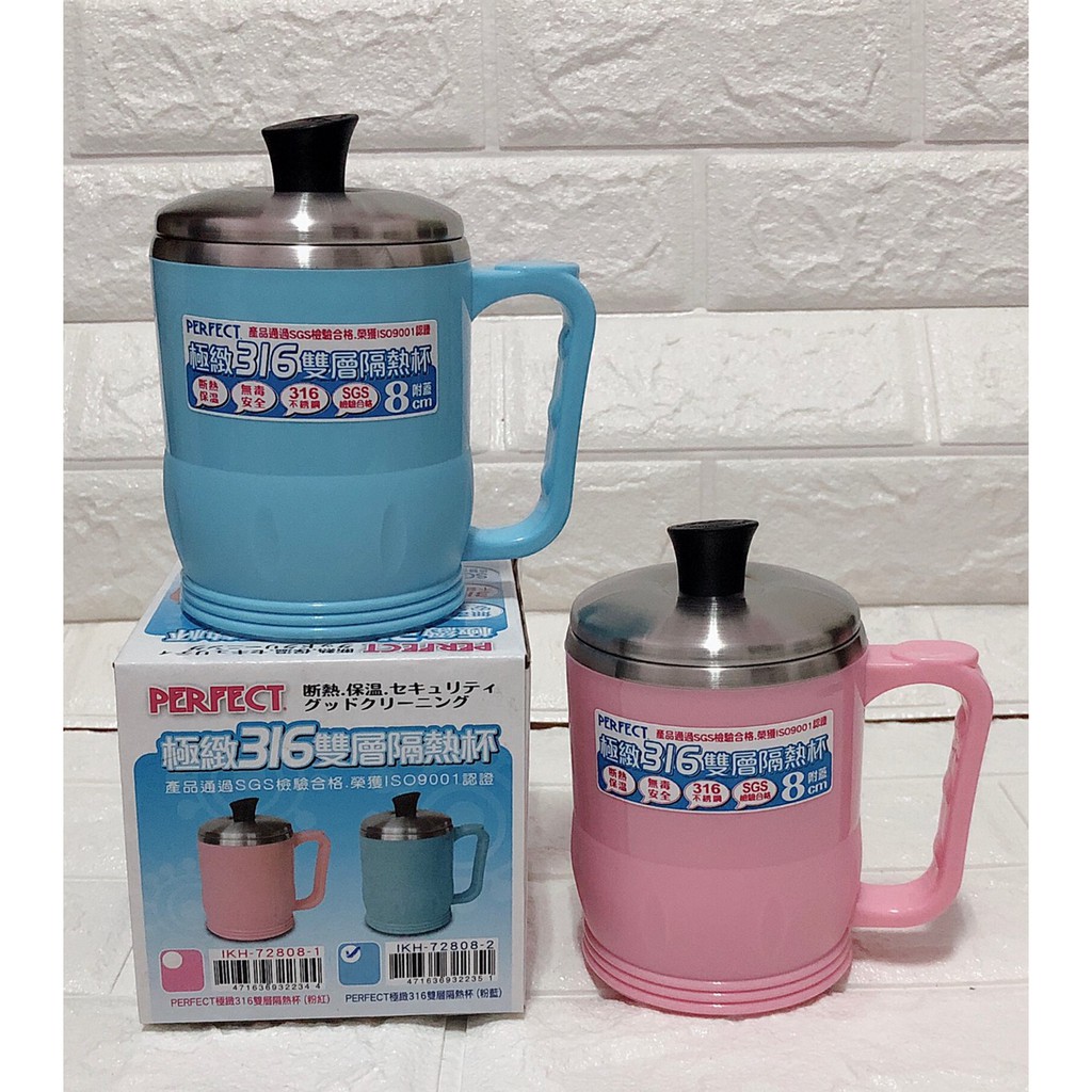 廚神 (現貨) 理想牌 PERFECT 極緻316雙層隔熱杯 8CM / 400ML (附蓋) 雙色馬克杯 雙層隔熱杯 | 蝦皮購物