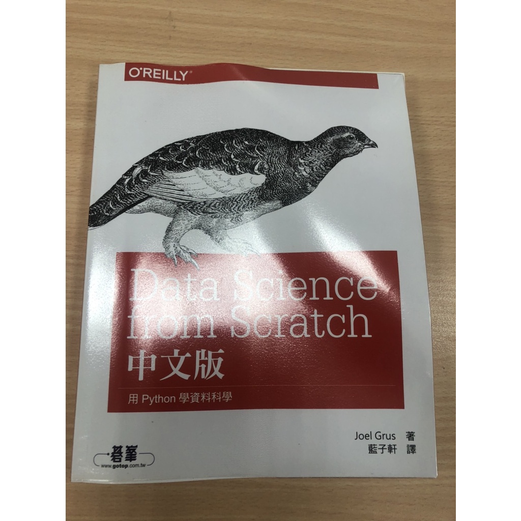 Data Science from Scratch 中文版 --用Python學資料科學 | 蝦皮購物