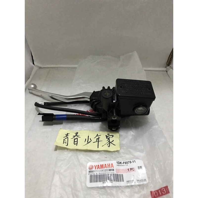 《少年家》YAMAHA 山葉 原廠 SMAX S-MAX FORCE 155 左煞車總泵 油缸 主缸總成 1DK | 蝦皮購物