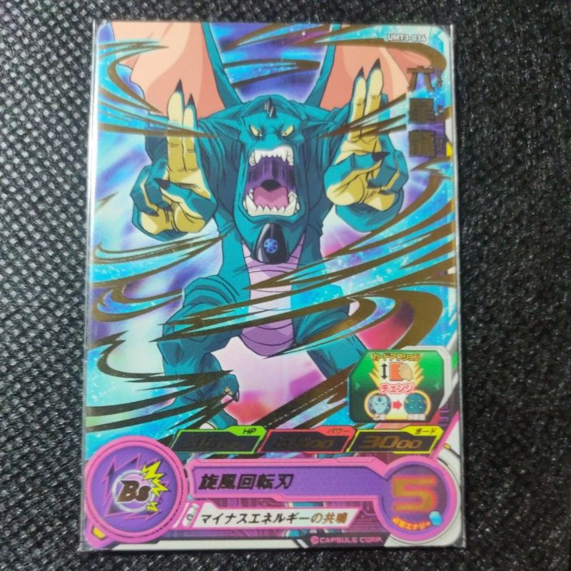 台版 七龍珠英雄 三彈 二星 六星龍 UMT3-034 | 蝦皮購物