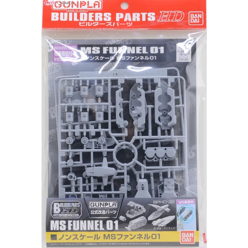 【鋼普拉】現貨 BANDAI 公式改造 BUILDERS MS FUNNEL 01 浮游炮 浮游砲 感應砲 感應炮 | 蝦皮購物