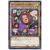 【卡の家】遊戲王 21PP-JP015 偶怪獸 熊吉 (普鑽) 初期傷*白邊* | 蝦皮購物