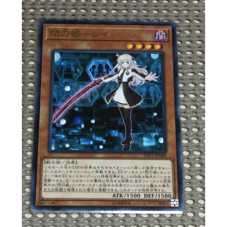 [ 隨緣遊戲王卡 ] LVP3-JP088 閃刀姬-零 ( 銀字 ) | 蝦皮購物