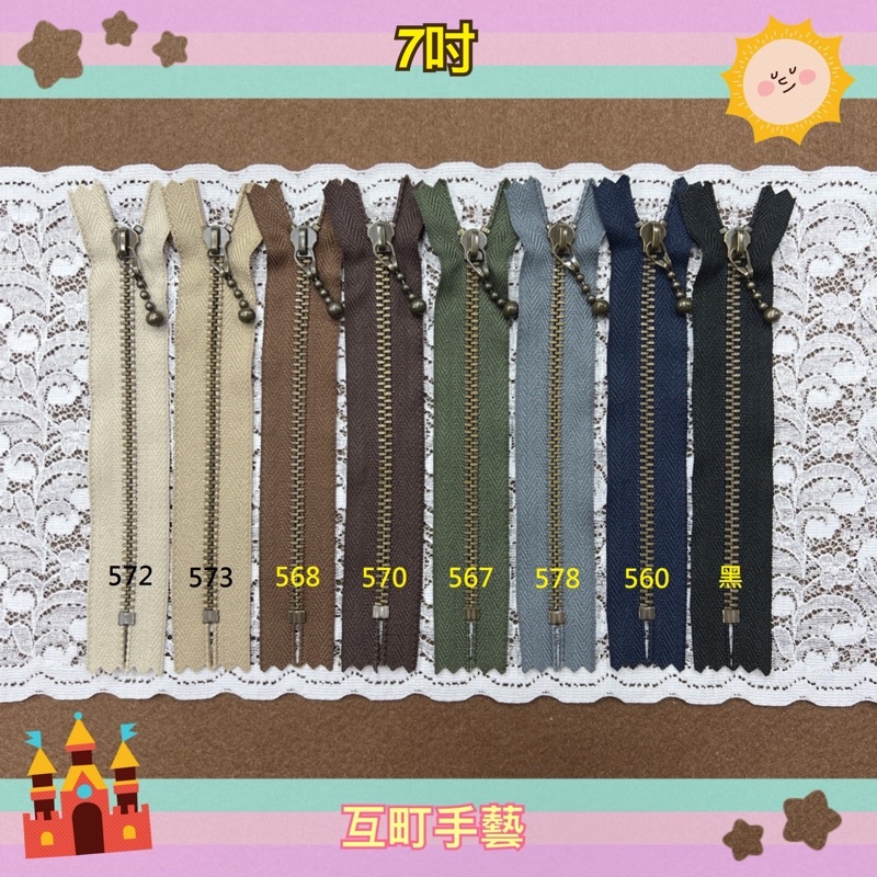 YKK 7吋 (18公分) 古銅水滴拉鍊 (日本珠鏈頭)【互町手藝】 | 蝦皮購物