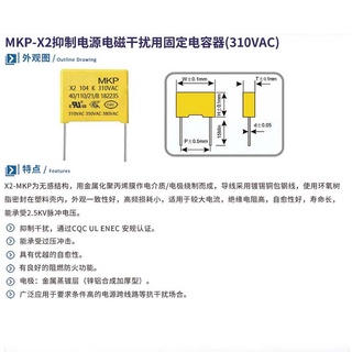 5pcs/lot 275VAC MKP安規電容 MKP-X2黃色校正電容 抗干擾DIP薄膜電容 0.0022UF~2.5 | 蝦皮購物