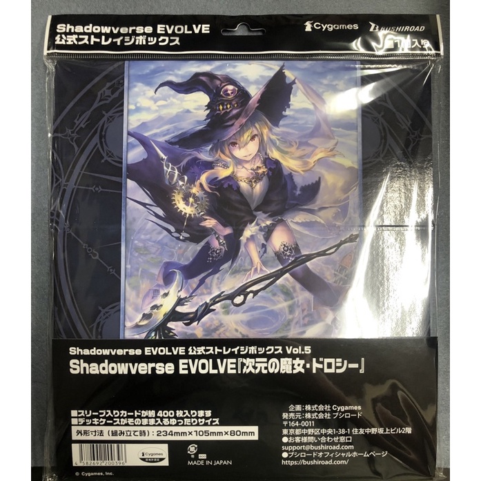 SD專售 -- 闇影詩章 Shadowverse Evolve 官方紙卡盒 - 次元魔女 桃樂絲 | 蝦皮購物